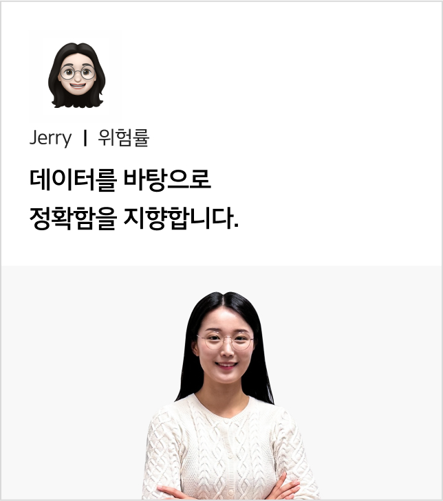 직무소개 | 교보생명 채용